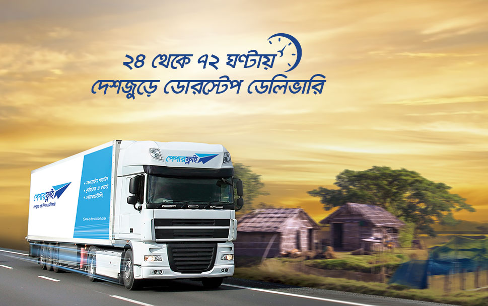 Paperfly – Strongest Delivery Network